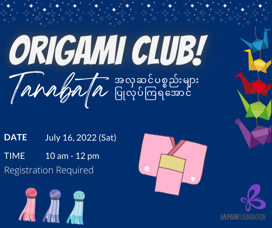 Japan Foundation