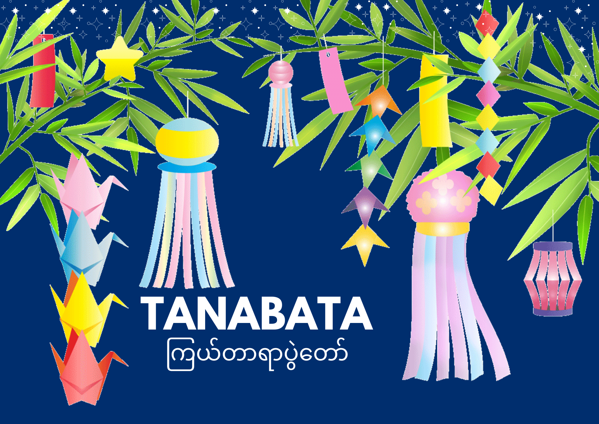 Tanabata Festival Japanese Star Festival: Tanabata | Google Slides