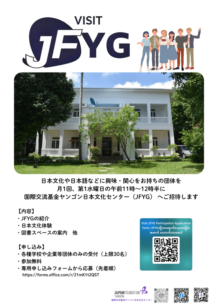 Japan Foundation